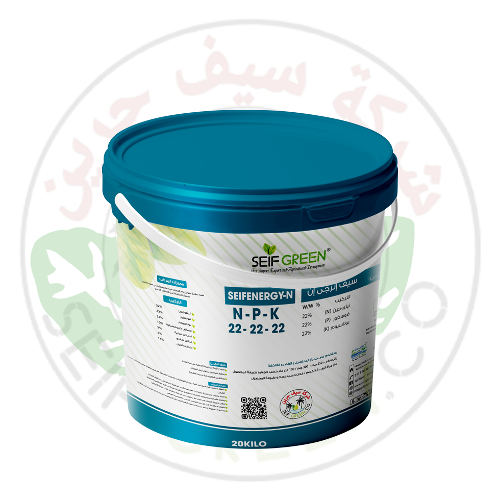 سيف انرجى ان – SEIF ENERGY N – Seif Green